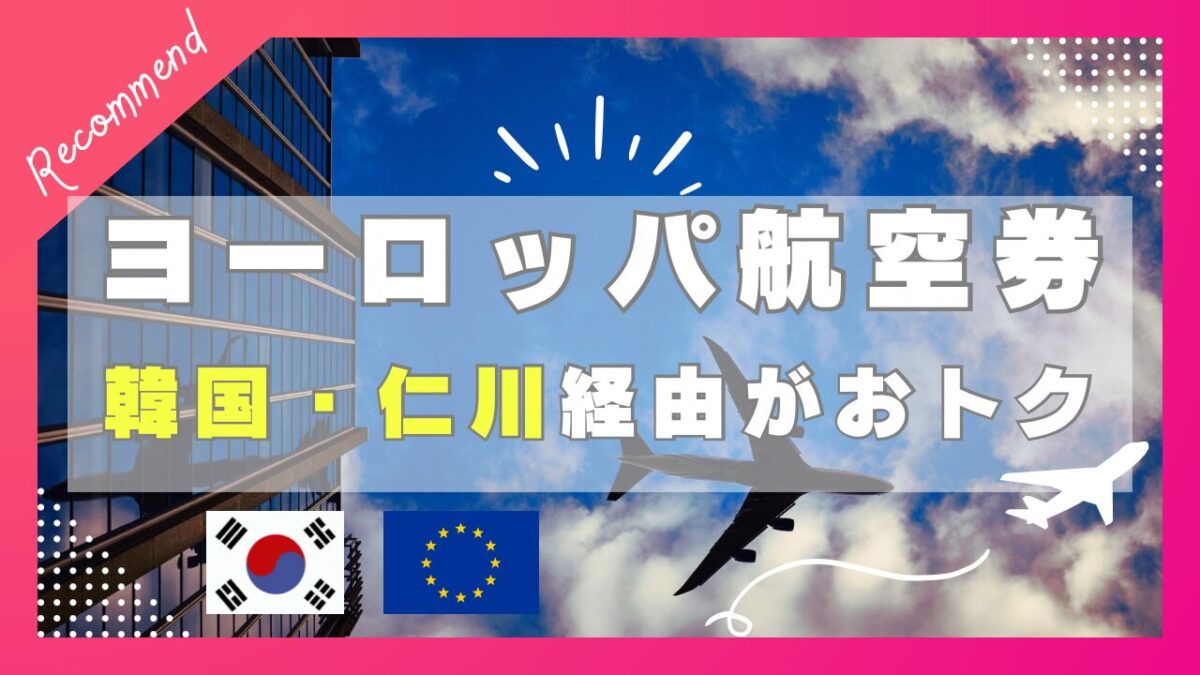 イスタンブール・ドバイ旅行|エミレーツ航空EK313・EK123・EK118・EK312便エコノミークラスで羽田-ドバイ－イスタンブールへ！気 ...